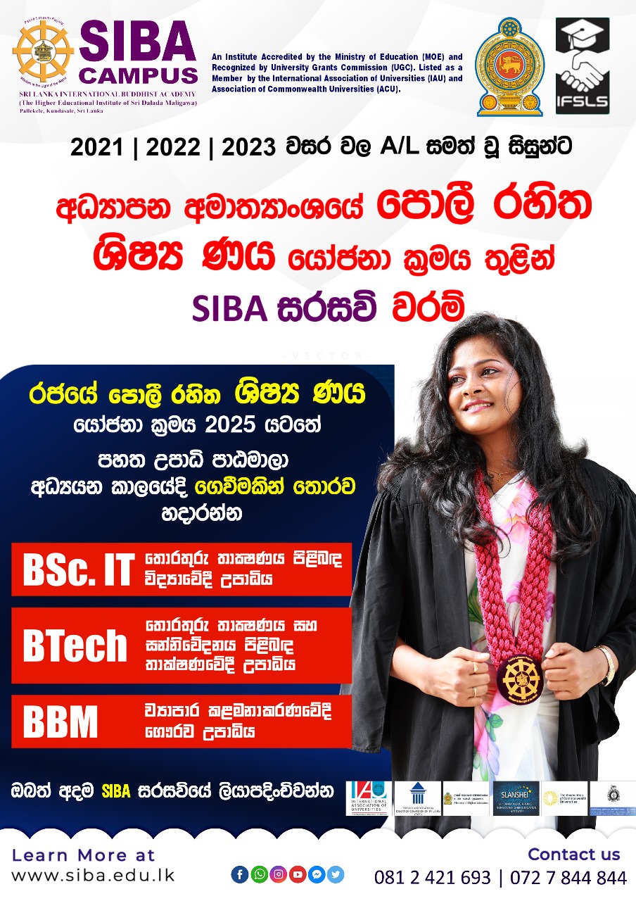 Welcome to Our World of Education | SIBA Campus